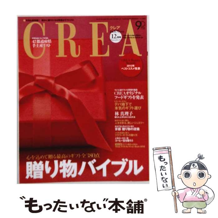 出版社：JANコード：4910132511236■こちらの商品もオススメです ● CREA 12 DECEMBER 2017 VOL．338 文藝春秋 / 文藝春秋 [雑誌] ● 自分のイメージを表現するための撮り方手帖 / 高井 晶子 /...