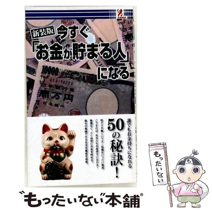 出版社：株式会社アントレックスJANコード：4992831978336■通常24時間以内に出荷可能です。※繁忙期やセール等、ご注文数が多い日につきましては　発送まで48時間かかる場合があります。あらかじめご了承ください。■メール便は、1冊か...