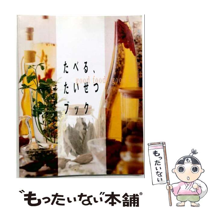 出版社：日本生活共同組合連合会JANコード：4902220709922■通常24時間以内に出荷可能です。※繁忙期やセール等、ご注文数が多い日につきましては　発送まで48時間かかる場合があります。あらかじめご了承ください。■メール便は、1冊か...