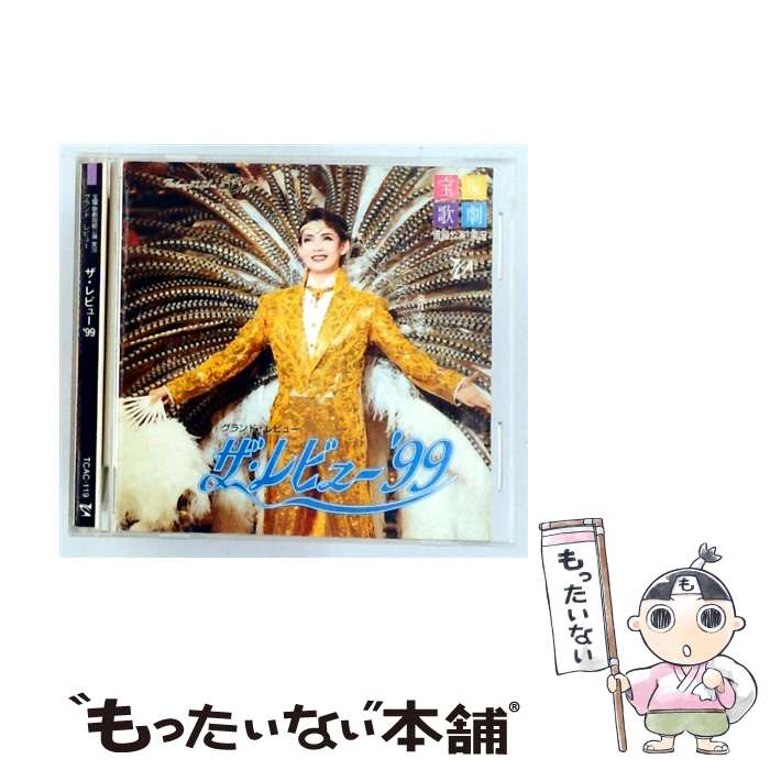 EANコード：4939804141199■こちらの商品もオススメです ● ME & MYGIRL 宝塚歌劇団 / 宝塚歌劇 / インディーズレーベル [CD] ■通常24時間以内に出荷可能です。※繁忙期やセール等、ご注文数が多い日につきまし...
