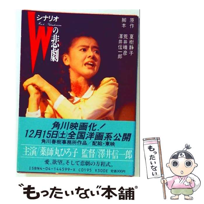 EANコード：4988111142658■通常24時間以内に出荷可能です。※繁忙期やセール等、ご注文数が多い日につきましては　発送まで48時間かかる場合があります。あらかじめご了承ください。■メール便は、1点から送料無料です。※宅配便の場合...