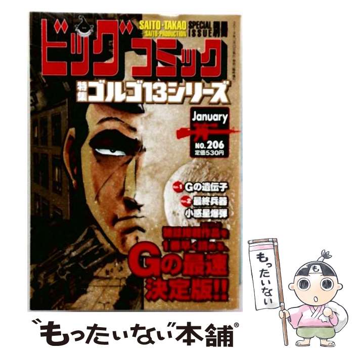 出版社：小学館JANコード：4910296790102■こちらの商品もオススメです ● ビッグコミック増刊 2020年10月号 小学館 / 小学館 [雑誌] ● ビッグコミック増刊 2021年7月号 小学館 / 小学館 [雑誌] ● ビッグ...