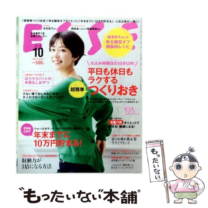 出版社：扶桑社JANコード：4910120721081■通常24時間以内に出荷可能です。※繁忙期やセール等、ご注文数が多い日につきましては　発送まで48時間かかる場合があります。あらかじめご了承ください。■メール便は、1冊から送料無料です。...