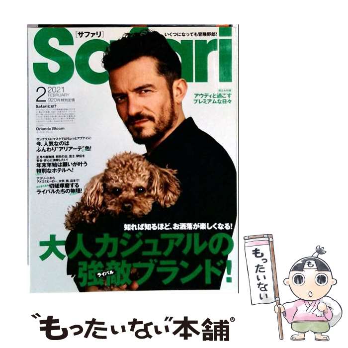 出版社：マガジンハウス/日之出出版JANコード：4910041350216■こちらの商品もオススメです ● Safari (サファリ) 2021年 03月号 / マガジンハウス/日之出出版 [雑誌] ● Safari (サファリ) 2020...