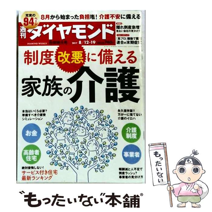 出版社：ダイヤモンド社JANコード：4910202430870■こちらの商品もオススメです ● 図解粉飾決算の見抜き方 / 吉田 博文 / 東洋経済新報社 [単行本] ■通常24時間以内に出荷可能です。※繁忙期やセール等、ご注文数が多い日に...