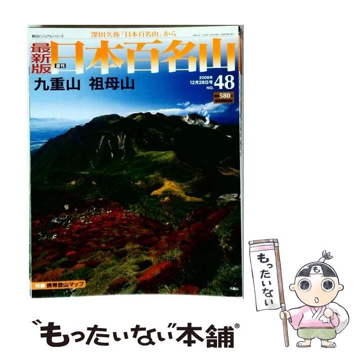 出版社：朝日新聞出版JANコード：4910226710484■通常24時間以内に出荷可能です。※繁忙期やセール等、ご注文数が多い日につきましては　発送まで48時間かかる場合があります。あらかじめご了承ください。■メール便は、1冊から送料無料...