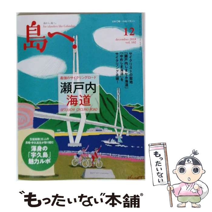 出版社：海風舎JANコード：4910044251282■通常24時間以内に出荷可能です。※繁忙期やセール等、ご注文数が多い日につきましては　発送まで48時間かかる場合があります。あらかじめご了承ください。■メール便は、1冊から送料無料です。...