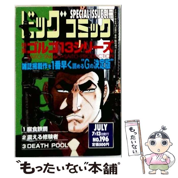 出版社：小学館JANコード：4910296790775■通常24時間以内に出荷可能です。※繁忙期やセール等、ご注文数が多い日につきましては　発送まで48時間かかる場合があります。あらかじめご了承ください。■メール便は、1冊から送料無料です。...