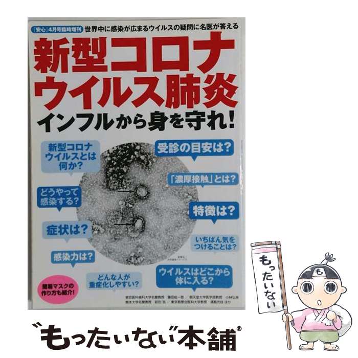 出版社：マキノ出版JANコード：4910014140400■通常24時間以内に出荷可能です。※繁忙期やセール等、ご注文数が多い日につきましては　発送まで48時間かかる場合があります。あらかじめご了承ください。■メール便は、1冊から送料無料で...