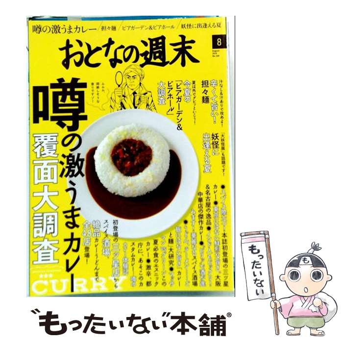 出版社：講談社JANコード：4910122330861■通常24時間以内に出荷可能です。※繁忙期やセール等、ご注文数が多い日につきましては　発送まで48時間かかる場合があります。あらかじめご了承ください。■メール便は、1冊から送料無料です。...
