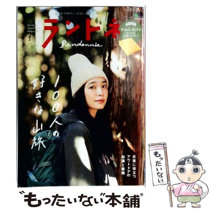 出版社：エイ出版社JANコード：4910191210101■通常24時間以内に出荷可能です。※繁忙期やセール等、ご注文数が多い日につきましては　発送まで48時間かかる場合があります。あらかじめご了承ください。■メール便は、1冊から送料無料で...