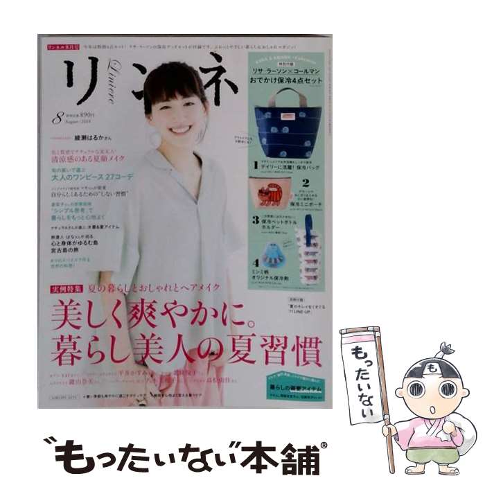 出版社：宝島社JANコード：4910193070888■こちらの商品もオススメです ● 日本の黒い霧（上） / 松本 清張 / 文藝春秋 [文庫] ● インテリアをセンスアップする217のテクニック / 講談社 / 講談社 [単行本] ● ...