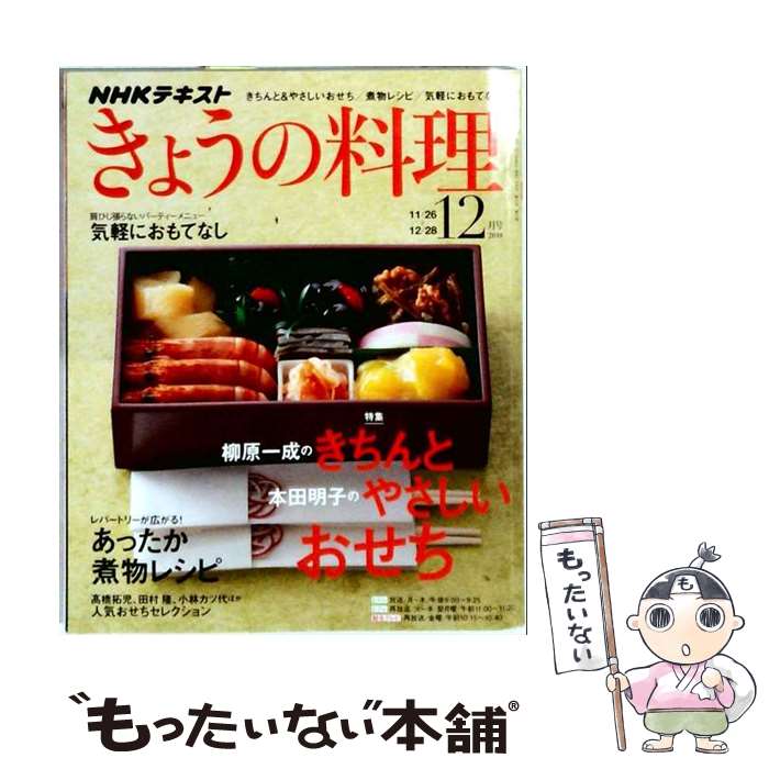 出版社：NHK出版JANコード：4910064611288■こちらの商品もオススメです ● 会長はメイド様！（第7巻） / 藤原ヒロ / 白泉社 [コミック] ● 会長はメイド様! 1 / 藤原ヒロ / 白泉社 [コミック] ● 会長はメイ...