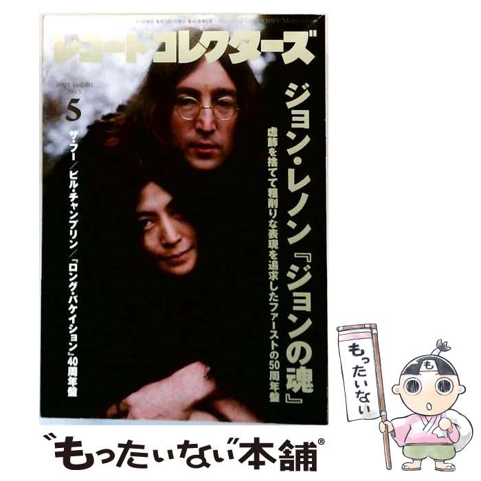 出版社：ミュージック・マガジンJANコード：4910196370510■こちらの商品もオススメです ● レコードコレクターズ 2020年 9月号 / レコードコレクターズ編集部 / ミュージック・マガジン [雑誌] ● レコード・コレクター...