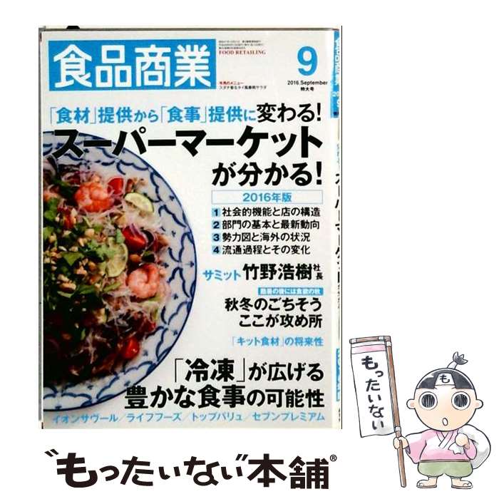 出版社：商業界JANコード：4910045690967■通常24時間以内に出荷可能です。※繁忙期やセール等、ご注文数が多い日につきましては　発送まで48時間かかる場合があります。あらかじめご了承ください。■メール便は、1冊から送料無料です。...