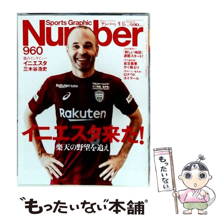 出版社：文藝春秋JANコード：4910268520980■こちらの商品もオススメです ● 進撃の巨人（20） / 諫山 創 / 講談社 [コミック] ● 約束のネバーランド 7 / 出水 ぽすか / 集英社 [コミック] ● 約束のネバーラ...