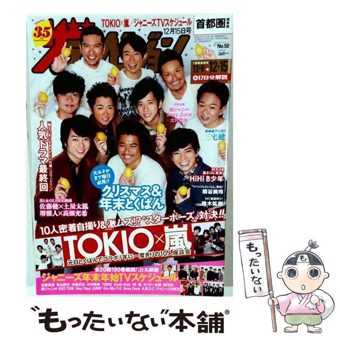 出版社：KADOKAWAJANコード：4910212431270■通常24時間以内に出荷可能です。※繁忙期やセール等、ご注文数が多い日につきましては　発送まで48時間かかる場合があります。あらかじめご了承ください。■メール便は、1冊から送料...