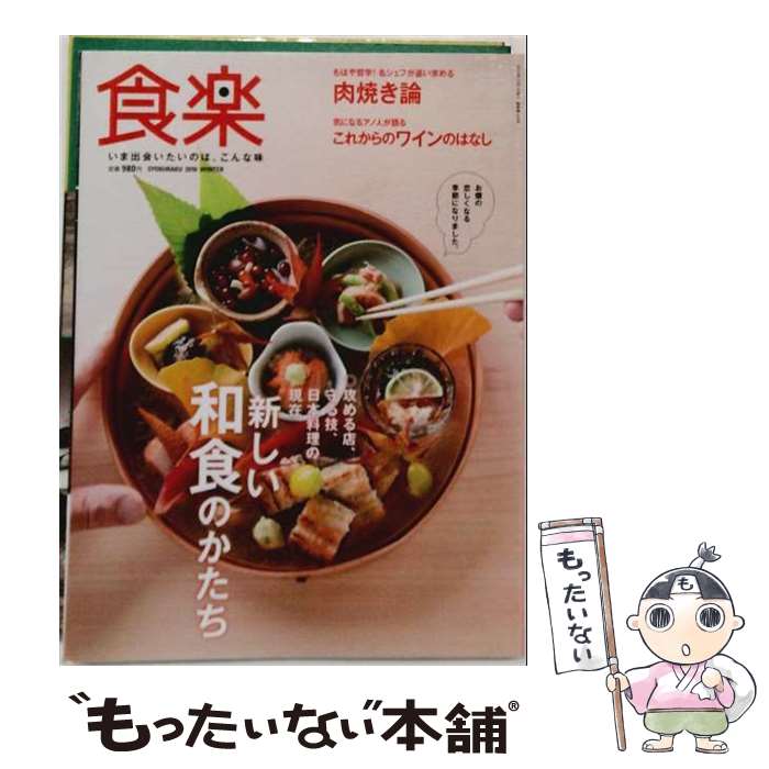 出版社：徳間書店JANコード：4910047951264■通常24時間以内に出荷可能です。※繁忙期やセール等、ご注文数が多い日につきましては　発送まで48時間かかる場合があります。あらかじめご了承ください。■メール便は、1冊から送料無料です...