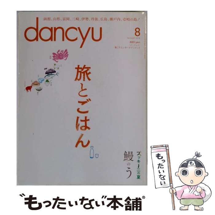 出版社：プレジデント社JANコード：4910060050869■通常24時間以内に出荷可能です。※繁忙期やセール等、ご注文数が多い日につきましては　発送まで48時間かかる場合があります。あらかじめご了承ください。■メール便は、1冊から送料無...
