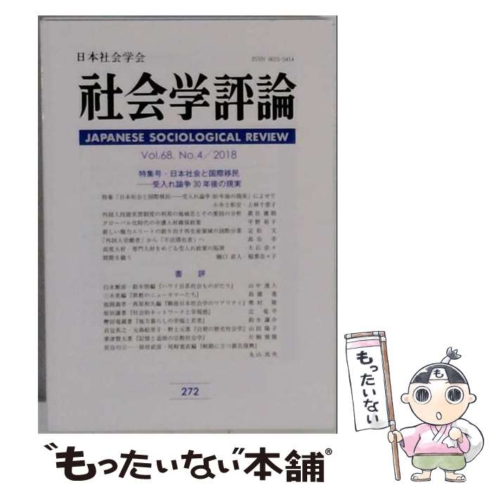 出版社：有斐閣JANコード：4910044090386■通常24時間以内に出荷可能です。※繁忙期やセール等、ご注文数が多い日につきましては　発送まで48時間かかる場合があります。あらかじめご了承ください。■メール便は、1冊から送料無料です。...