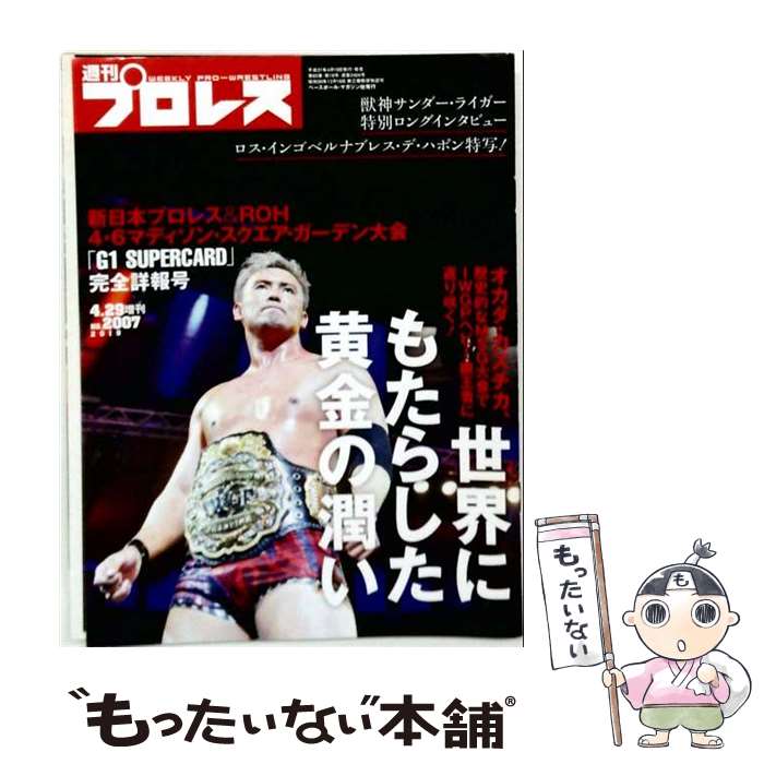 出版社：ベースボール・マガジン社JANコード：4910296870491■通常24時間以内に出荷可能です。※繁忙期やセール等、ご注文数が多い日につきましては　発送まで48時間かかる場合があります。あらかじめご了承ください。■メール便は、1冊...