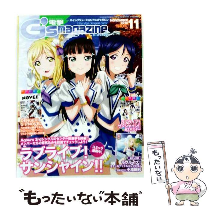 出版社：KADOKAWAJANコード：4910164591169■こちらの商品もオススメです ● 電撃G's magazine (ジーズ マガジン) 2016年 05月号 / KADOKAWA/アスキー・メディアワークス [雑誌] ● 電撃...
