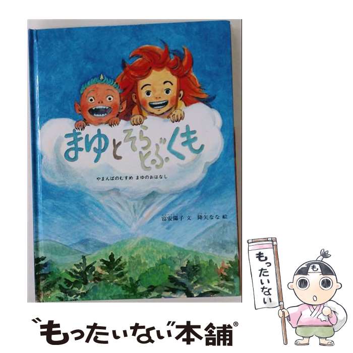出版社：福音館書店JANコード：4910037790491■こちらの商品もオススメです ● 夏の虫 夏の花 / たかはし きよし, 奥本 大三郎 / 福音館書店 [単行本] ● 植物図鑑 / 有川 浩 / 角川書店(角川グループパブリッシン...