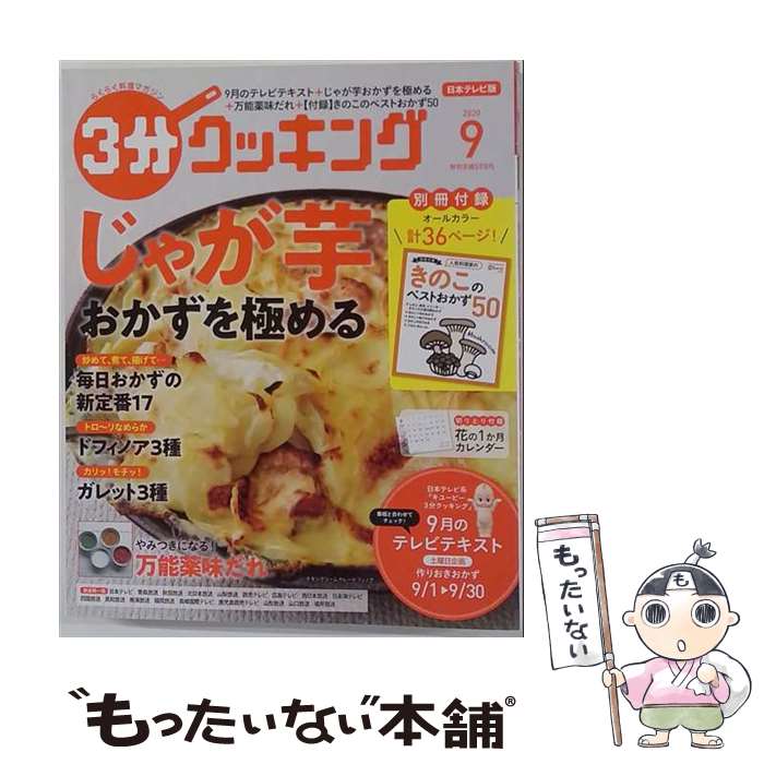 出版社：KADOKAWAJANコード：4910141890902■通常24時間以内に出荷可能です。※繁忙期やセール等、ご注文数が多い日につきましては　発送まで48時間かかる場合があります。あらかじめご了承ください。■メール便は、1冊から送料...