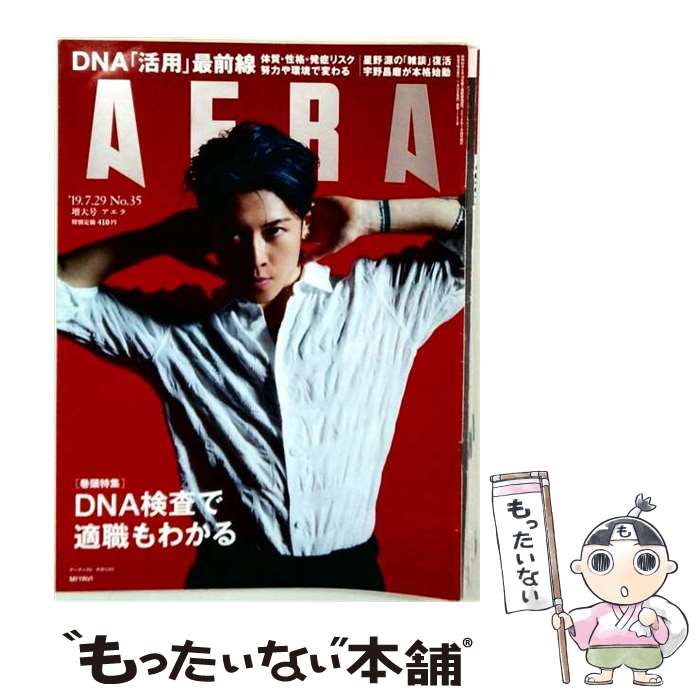 出版社：朝日新聞出版JANコード：4910210150791■通常24時間以内に出荷可能です。※繁忙期やセール等、ご注文数が多い日につきましては　発送まで48時間かかる場合があります。あらかじめご了承ください。■メール便は、1冊から送料無料...