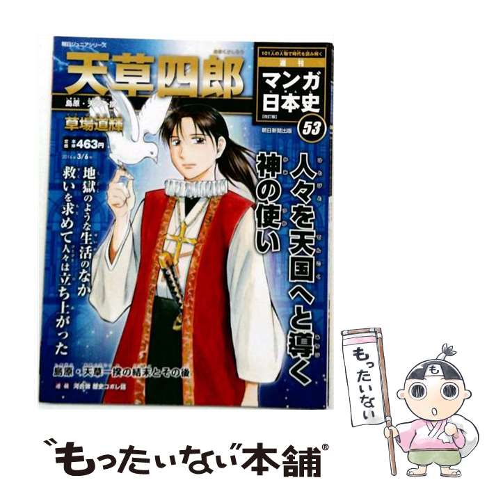 出版社：朝日新聞出版JANコード：4910248510369■通常24時間以内に出荷可能です。※繁忙期やセール等、ご注文数が多い日につきましては　発送まで48時間かかる場合があります。あらかじめご了承ください。■メール便は、1冊から送料無料...