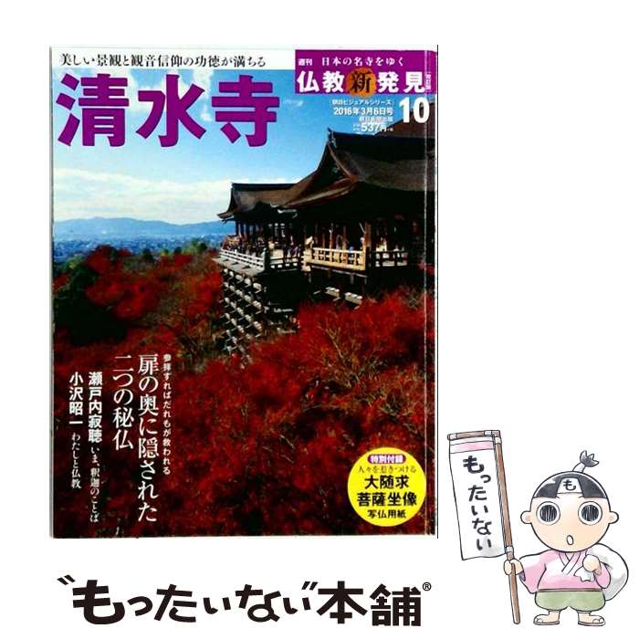 出版社：朝日新聞出版JANコード：4910254610367■通常24時間以内に出荷可能です。※繁忙期やセール等、ご注文数が多い日につきましては　発送まで48時間かかる場合があります。あらかじめご了承ください。■メール便は、1冊から送料無料...