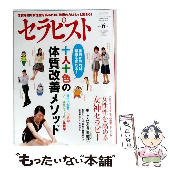 出版社：BABジャパンJANコード：4910156010661■通常24時間以内に出荷可能です。※繁忙期やセール等、ご注文数が多い日につきましては　発送まで48時間かかる場合があります。あらかじめご了承ください。■メール便は、1冊から送料無...