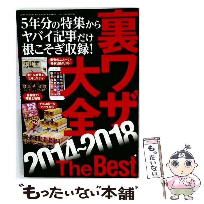 出版社：三才ブックスJANコード：4910091550482■こちらの商品もオススメです ● 新車購入NAVI　スバル編（2018） / 交通タイムス社 [ムック] ● 2018年版 間違いだらけのクルマ選び / 島下 泰久 / 草思社 [...