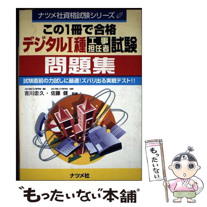 著者：ナツメ社出版社：ナツメ社サイズ：単行本ISBN-10：4816326014ISBN-13：9784816326011■通常24時間以内に出荷可能です。※繁忙期やセール等、ご注文数が多い日につきましては　発送まで48時間かかる場合があり...