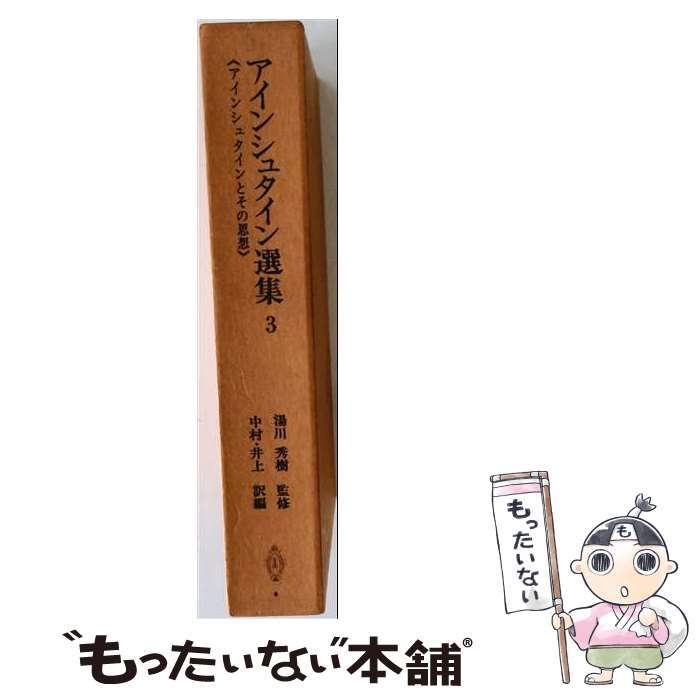 著者：A.Einstein, 湯川 秀樹, 中村 誠太郎, 井上 健出版社：共立出版サイズ：単行本ISBN-10：4320030214ISBN-13：9784320030213■通常24時間以内に出荷可能です。※繁忙期やセール等、ご注文数が...