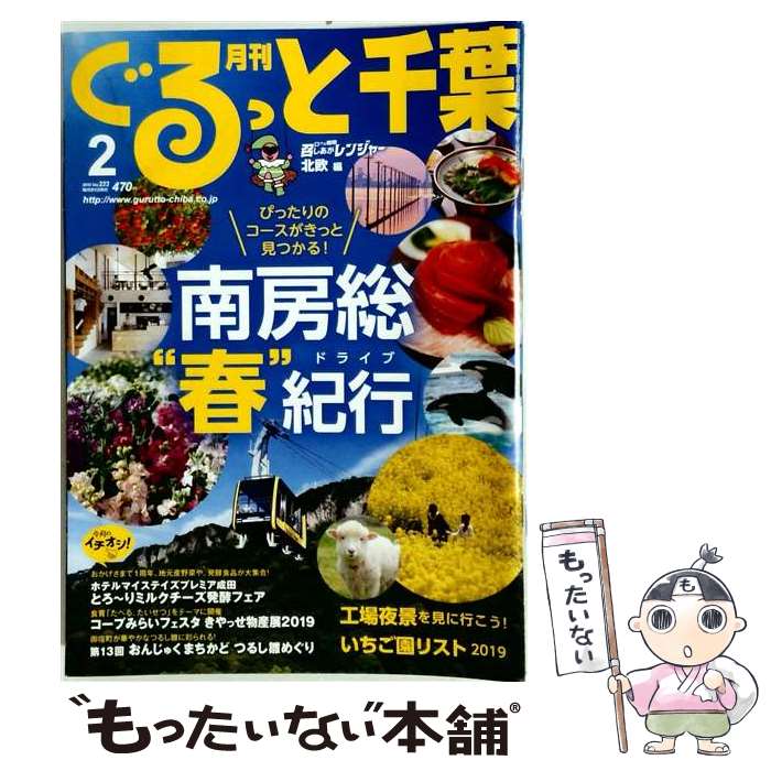 出版社：ちばマガジンJANコード：4910036310294■通常24時間以内に出荷可能です。※繁忙期やセール等、ご注文数が多い日につきましては　発送まで48時間かかる場合があります。あらかじめご了承ください。■メール便は、1冊から送料無料...