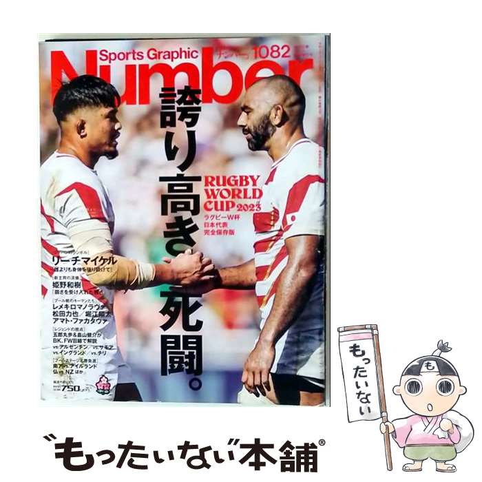 出版社：文藝春秋JANコード：4910204081032■通常24時間以内に出荷可能です。※繁忙期やセール等、ご注文数が多い日につきましては　発送まで48時間かかる場合があります。あらかじめご了承ください。■メール便は、1冊から送料無料です...