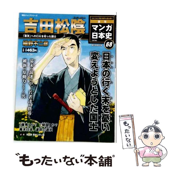 出版社：朝日新聞出版JANコード：4910248540663■通常24時間以内に出荷可能です。※繁忙期やセール等、ご注文数が多い日につきましては　発送まで48時間かかる場合があります。あらかじめご了承ください。■メール便は、1冊から送料無料...