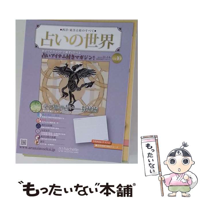 出版社：アシェット・コレクションズ・ジャパンJANコード：4910362540327■通常24時間以内に出荷可能です。※繁忙期やセール等、ご注文数が多い日につきましては　発送まで48時間かかる場合があります。あらかじめご了承ください。■メー...