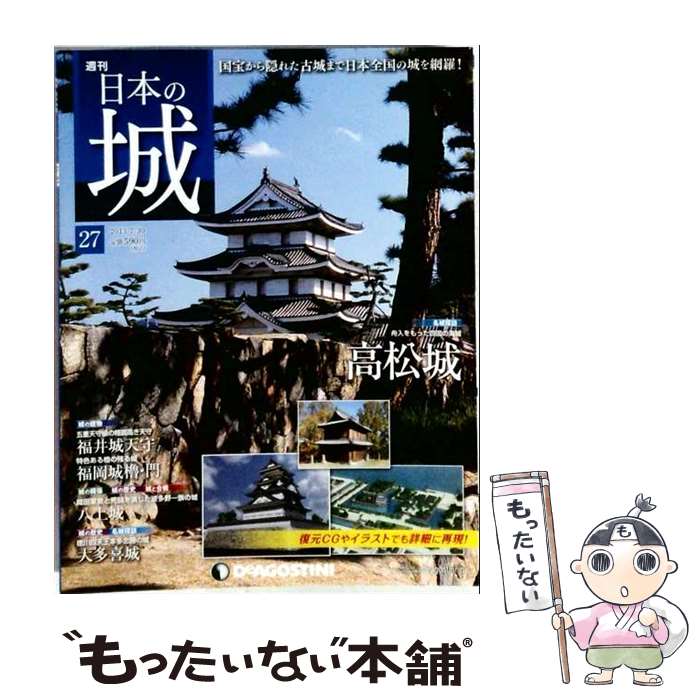 出版社：デアゴスティーニ・ジャパンJANコード：4910324110872■通常24時間以内に出荷可能です。※繁忙期やセール等、ご注文数が多い日につきましては　発送まで48時間かかる場合があります。あらかじめご了承ください。■メール便は、1...