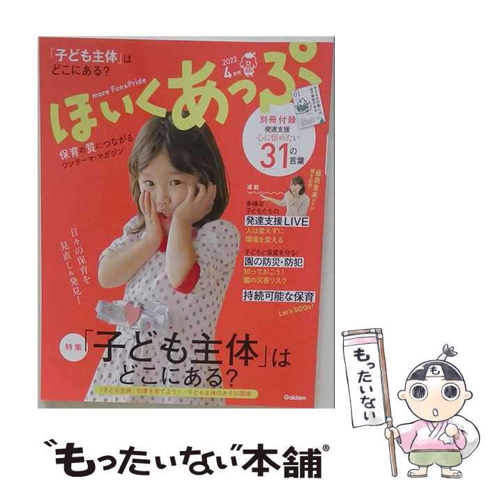 出版社：学研プラスJANコード：4910076390423■通常24時間以内に出荷可能です。※繁忙期やセール等、ご注文数が多い日につきましては　発送まで48時間かかる場合があります。あらかじめご了承ください。■メール便は、1冊から送料無料で...