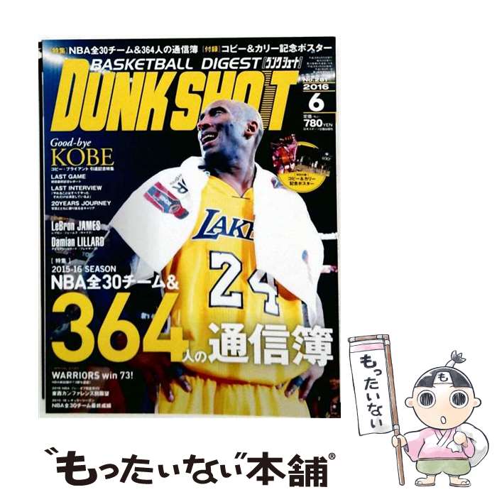 出版社：日本スポーツ企画出版社JANコード：4910060190664■通常24時間以内に出荷可能です。※繁忙期やセール等、ご注文数が多い日につきましては　発送まで48時間かかる場合があります。あらかじめご了承ください。■メール便は、1冊か...