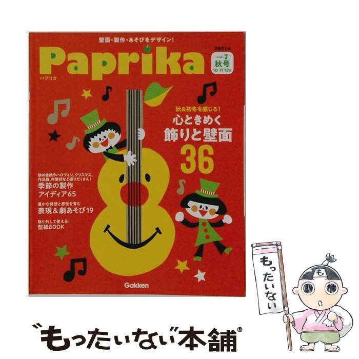 出版社：学研プラスJANコード：4910114141017■通常24時間以内に出荷可能です。※繁忙期やセール等、ご注文数が多い日につきましては　発送まで48時間かかる場合があります。あらかじめご了承ください。■メール便は、1冊から送料無料で...