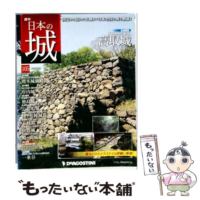 出版社：デアゴスティーニ・ジャパンJANコード：4910324350193■通常24時間以内に出荷可能です。※繁忙期やセール等、ご注文数が多い日につきましては　発送まで48時間かかる場合があります。あらかじめご了承ください。■メール便は、1...