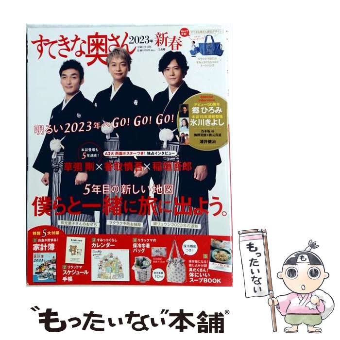 出版社：主婦と生活社JANコード：4910054310139■通常24時間以内に出荷可能です。※繁忙期やセール等、ご注文数が多い日につきましては　発送まで48時間かかる場合があります。あらかじめご了承ください。■メール便は、1冊から送料無料...