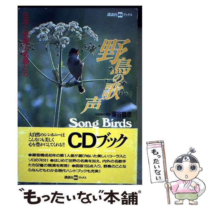 著者：蒲谷 鶴彦出版社：講談社サイズ：単行本ISBN-10：4062050129ISBN-13：9784062050128■通常24時間以内に出荷可能です。※繁忙期やセール等、ご注文数が多い日につきましては　発送まで48時間かかる場合があり...