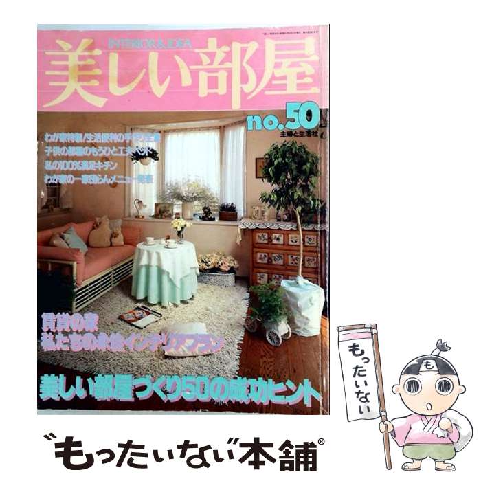 著者：主婦と生活社出版社：主婦と生活社サイズ：ムックISBN-10：4391615835ISBN-13：9784391615838■こちらの商品もオススメです ● はやぶさ新八御用帳（2） / 平岩 弓枝 / 講談社 [文庫] ● 五人女捕...