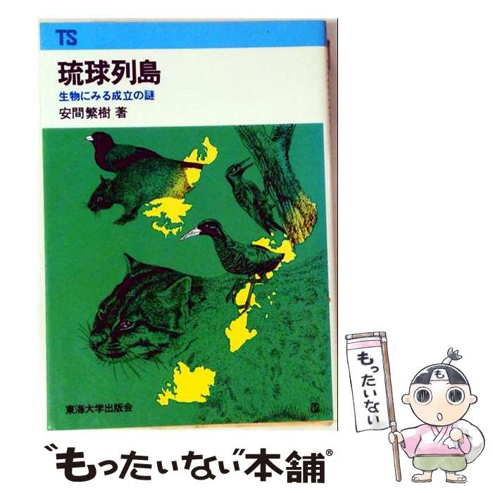 著者：安間 繁樹出版社：東海大学サイズ：ペーパーバックISBN-10：4486006356ISBN-13：9784486006350■通常24時間以内に出荷可能です。※繁忙期やセール等、ご注文数が多い日につきましては　発送まで48時間かかる...