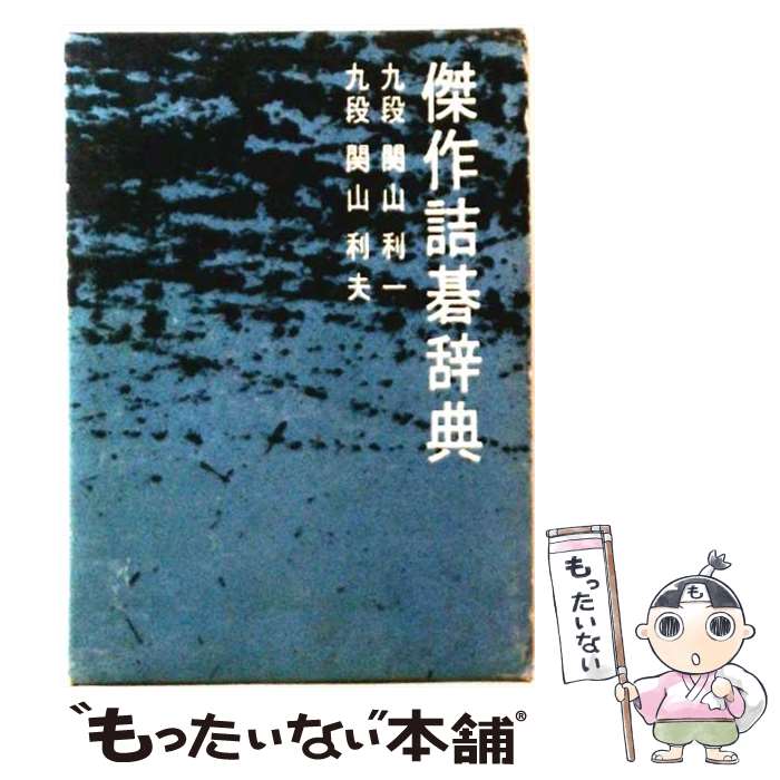 著者：関山 利一, 関山 利夫出版社：誠文堂新光社サイズ：単行本ISBN-10：4416686005ISBN-13：9784416686003■こちらの商品もオススメです ● NEW　TOPIK（1） / 白帝社 [単行本] ■通常24時間...