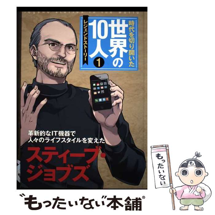 著者：高木まさき, 茅野政徳出版社：学研プラスサイズ：単行本ISBN-10：4055010583ISBN-13：9784055010580■通常24時間以内に出荷可能です。※繁忙期やセール等、ご注文数が多い日につきましては　発送まで48時間...